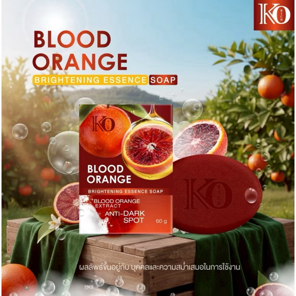 เคโอริช KO RICH สบู่ส้มเลือด Blood Orange Soap | Shopee Thailand