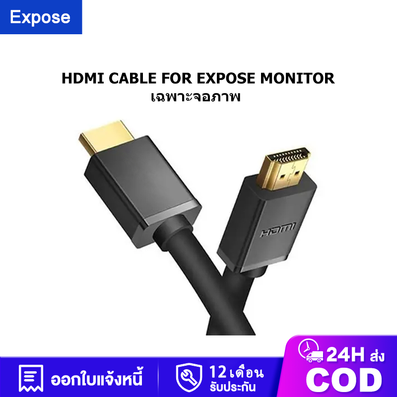 EXPOSE monitor cable สายมอนิเตอร์ EXPOSE HDMI CABLE MONITOR CABLE FOR ...
