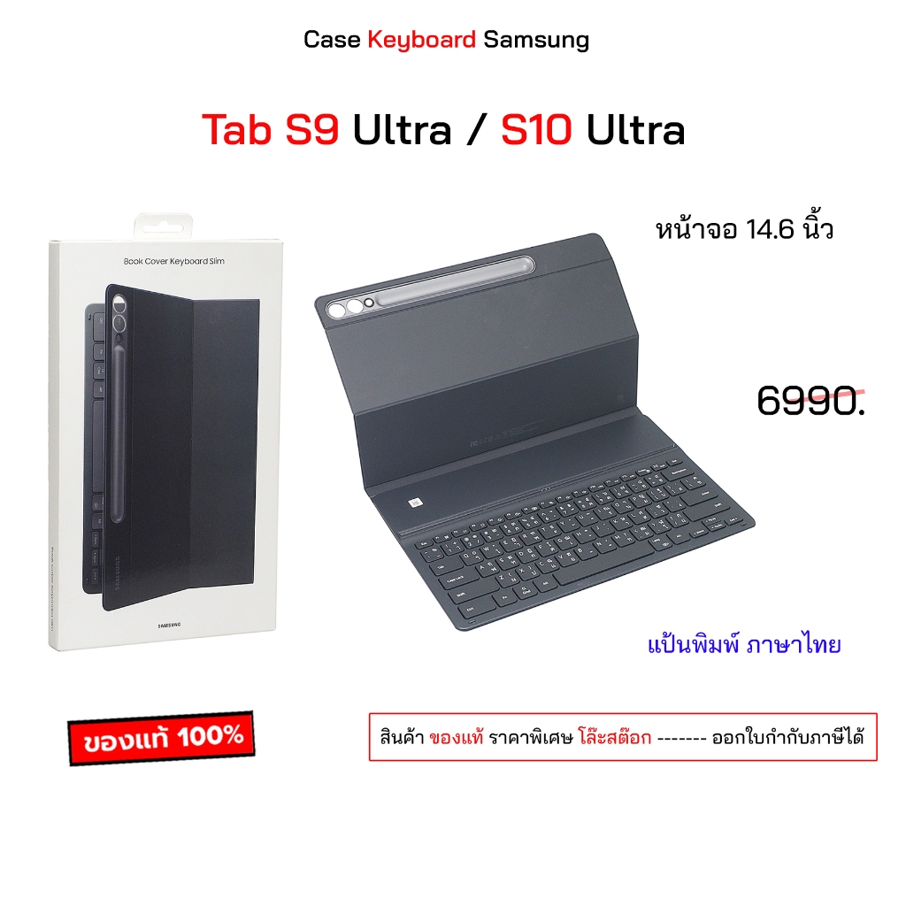 เคสคีย์บอร์ด สำหรับ Case Keyboard Samsung Tab S9 Ultra Tab s10 ultra ...