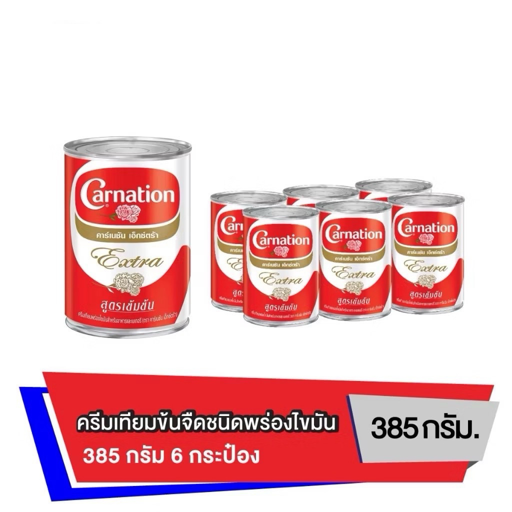 Carnation Extra คาร์เนชัน เอ็กซ์ตร้า ครีมเทียมพร่องไขมัน 385 กรัม x 6 ...