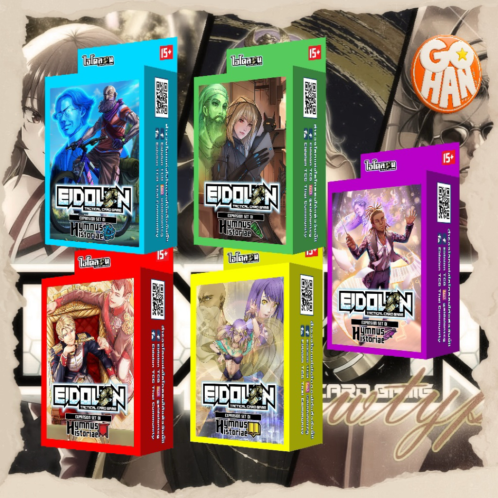 Eidolon TCG : Expantion set (EX-01) ของเสริมเพิ่มเติมแต่ละสี ทำให้สีที่ ...