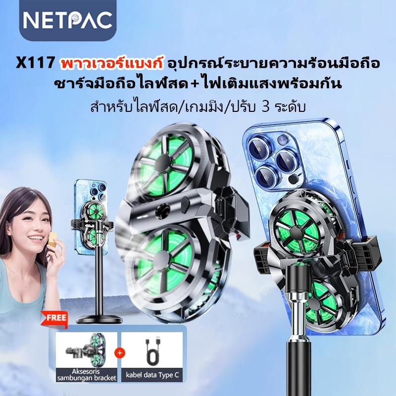 X117 Fancooler หม้อน้ำ พัดลมระบายความร้อน หม้อน้ำเกมมิ่ง สตรีมสด ...