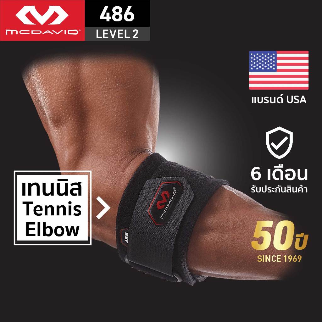 McDavid 486 LEVEL2 สายรัดข้อศอก Tennis elbow support strap สนับข้อศอก ...