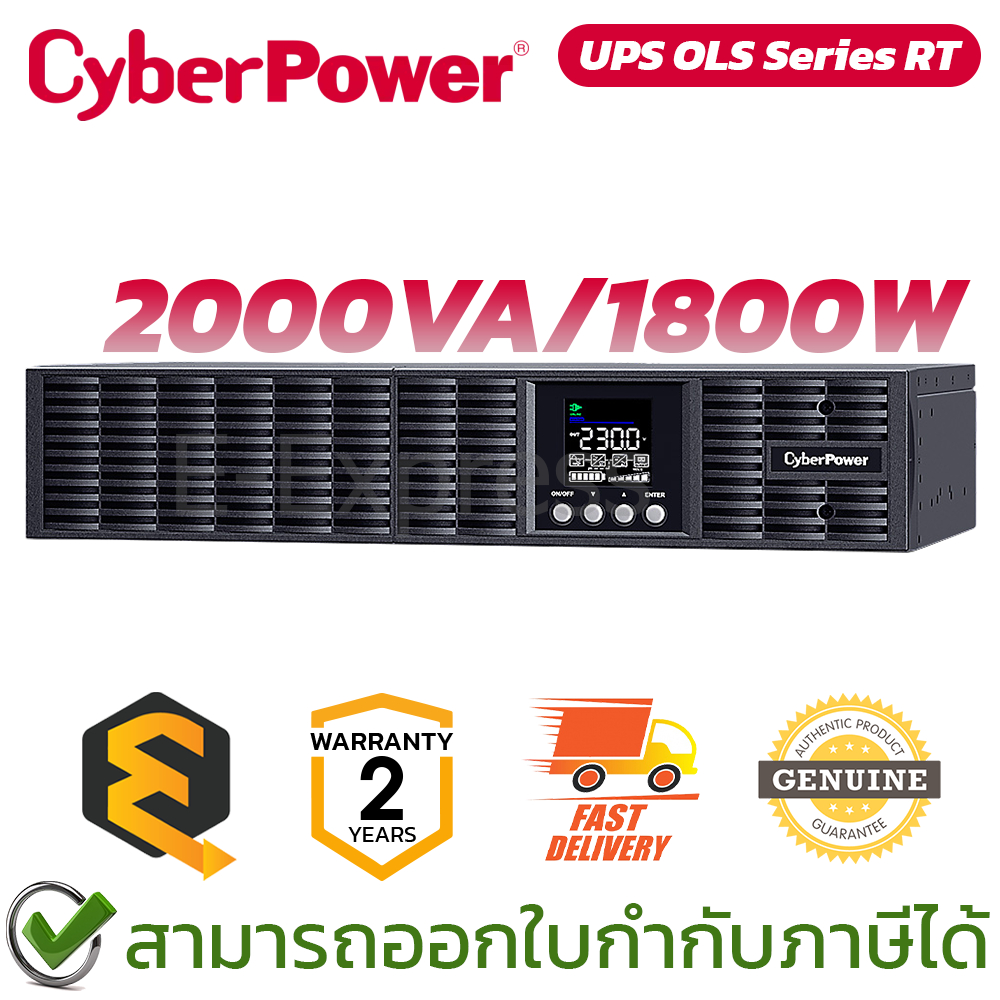 Cyberpower UPS OLS Series RT 2000VA/1900W เครื่องสำรองไฟฟ้า ของแท้ ...