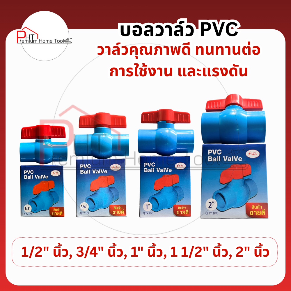 SAZA บอลวาล์ว PVC เกรดพรีเมี่ยม ขนาด 1/2" นิ้ว, 3/4" นิ้ว, 1" นิ้ว, 1 1 ...