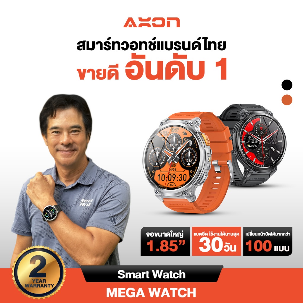 [HOT] AXON Mega Smart Watch นาฬิกาเพื่อสุขภาพ จอใหญ่ AMOLED 1.85" โทร ...