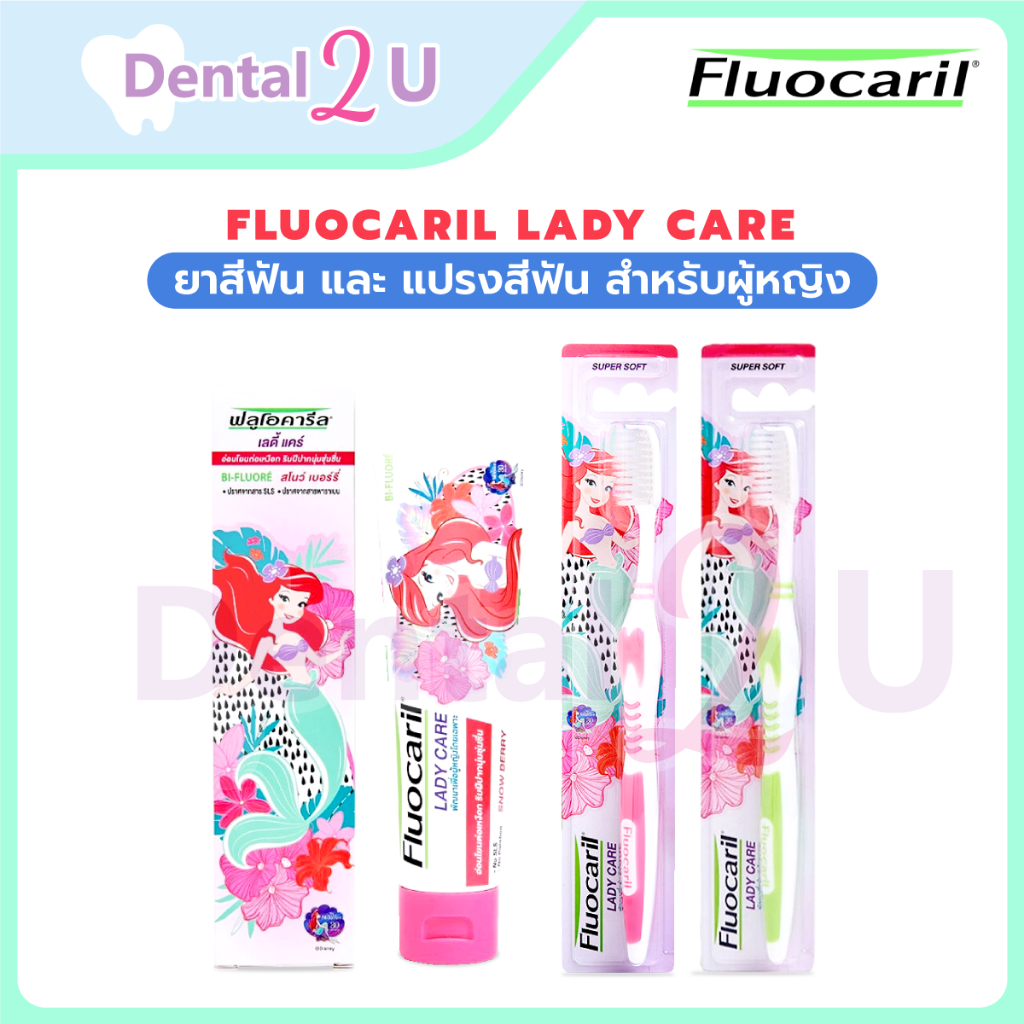 Fluocaril lady care ยาสีฟัน ฟลูโอคารีล เลดี้ แคร์ 🦷 แปรงสีฟัน สำหรับ ...