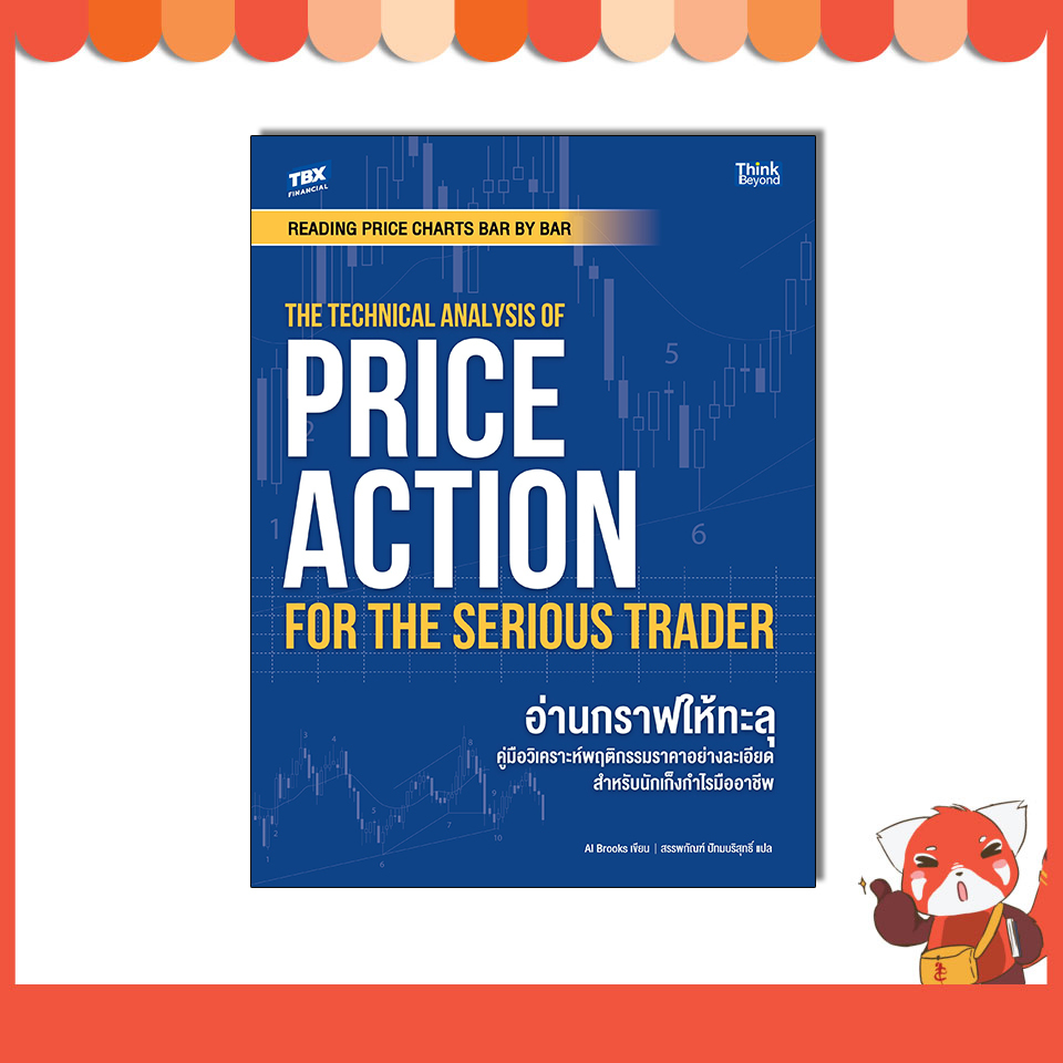 หนังสือREADING PRICE CHARTS BAR BY BAR: THE TECHNICAL ANALYSIS OF PRICE ...