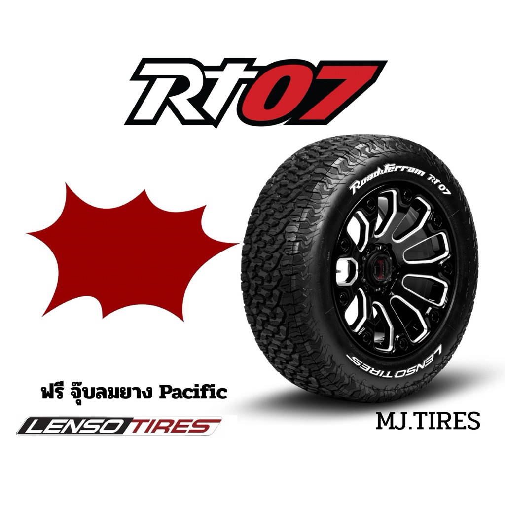 Lenso RT07 🔥ยางAT ยางรถยนต์ ยางเลนโซ่ ยางใหม่ ปี 2025 ยางออฟโรด ...