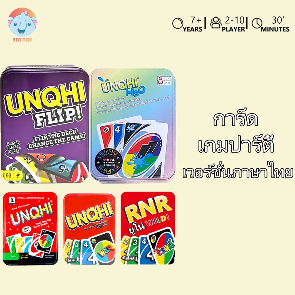 UNQHI การ์ดเกม อูโน่ ไพ่อูโน่ | Shopee Thailand