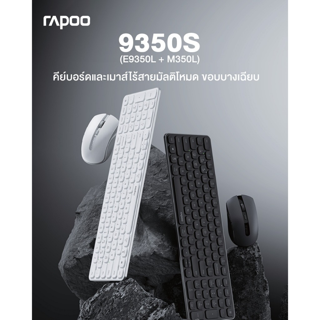 Rapoo wireless keyboard+mouse คีย์บอร์ด+เม้าส์ รุ่น9350S (ของแท้ประกัน ...