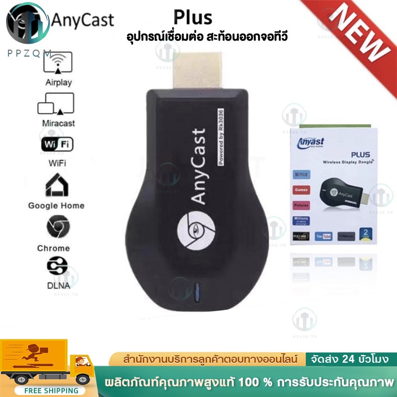 Anycast Plus FW.2020 WIFI Display HDTV อุปกรณ์เชื่อมต่อมือถือไปทีวี ...