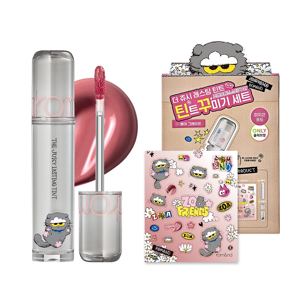 [rom&nd official] rom&nd X ZO&FRIENDS The Juicy Lasting Tint DIY Set (3colors) | Lip tint ...