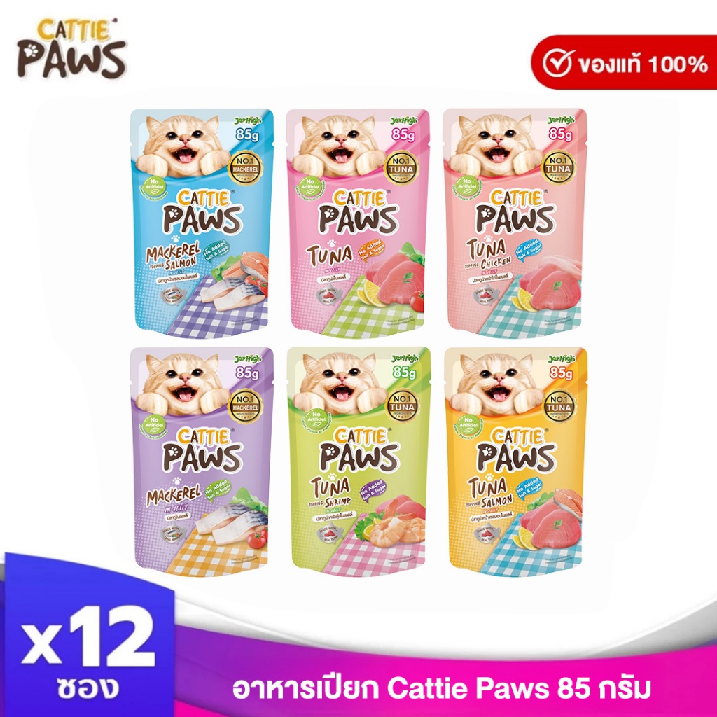 Cattie paws แคตตี้ พาวส์ สูตรเจลลี่ 85กรัม บรรจุ 12 ซอง | Shopee Thailand