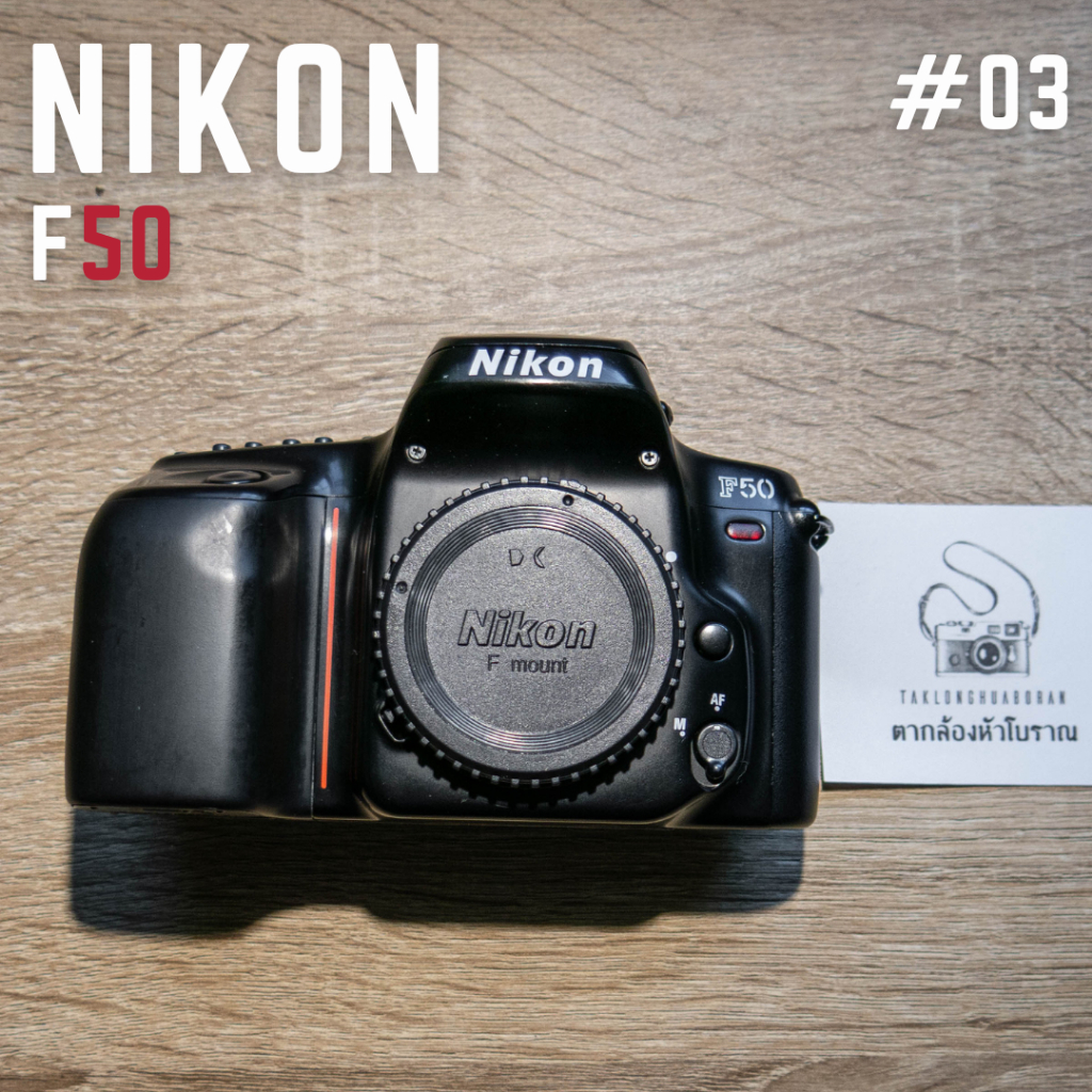 กล้องฟิล์มมือสอง Nikon F50 #03 | Shopee Thailand