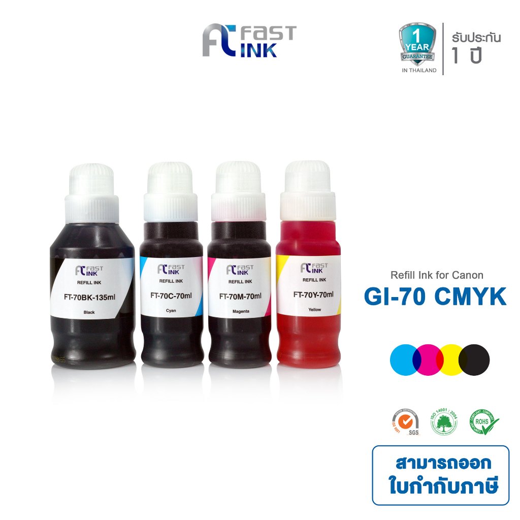 [Canon GI-70] (BKCMY) Fastink ใช้กับเครื่องพิมพ์ Canon PIXMA G5070 ...