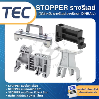 stopper ราคาพิเศษ | ซื้อออนไลน์ที่ Shopee ส่งฟรี*ทั่วไทย!