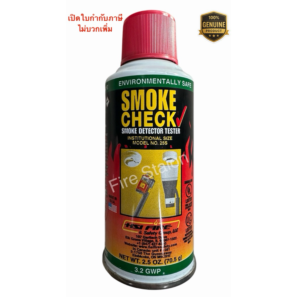 “Smoke Check” (Made in USA) สเปรย์ทดสอบควัน Smoke Detector Test ...