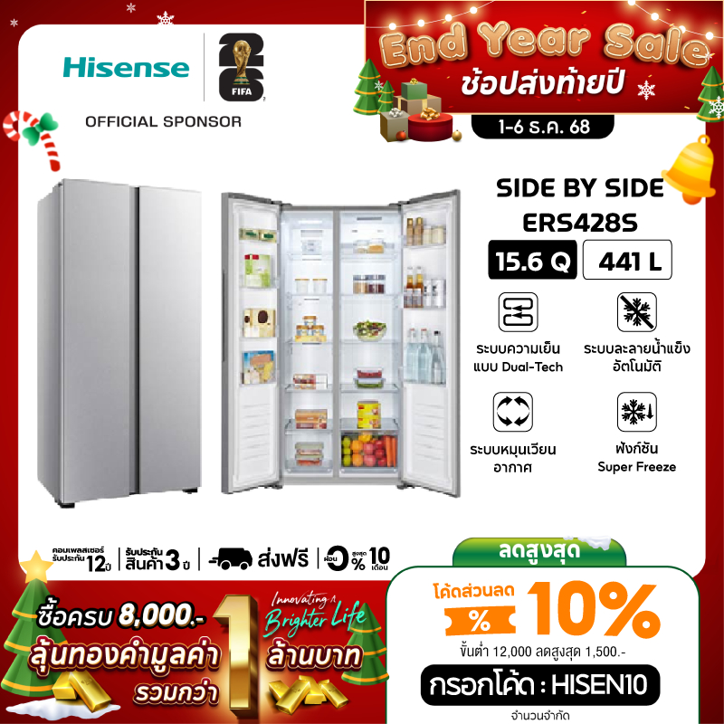 [Presale พร้อมส่ง 5 ธค] Hisense ตู้เย็น 2 ประตู Side By Side :15.6Q/441 ...