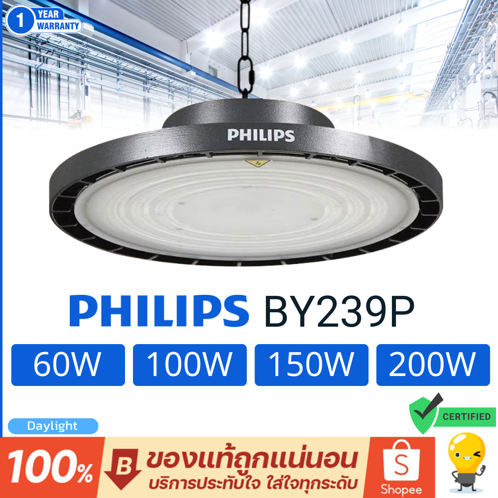 PHILIPS โคมไฮเบย์ BY239P 60w 100w 150w 200w LED SmartBright High Bay ...