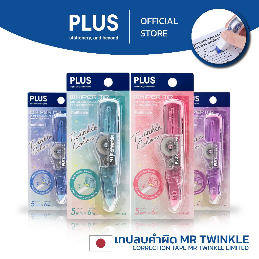 เทปลบคำผิด PLUS CORRCTION TAPE MR Twinkle Color | Shopee Thailand