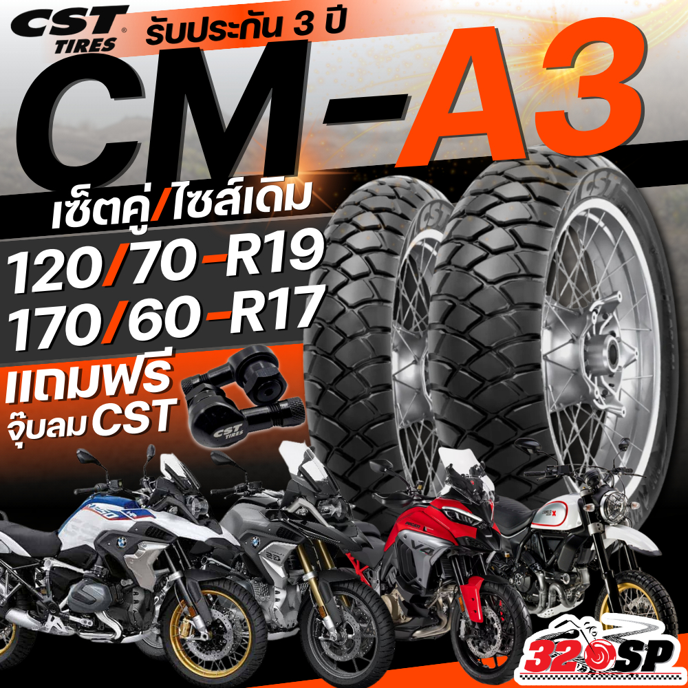 แถมฟรี!! จุ๊บลม CST ยาง CST รุ่น CM-A3 สำหรับ BMW R1250GS / R1250GSA ...