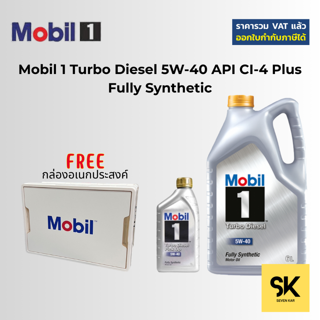 Mobil 1 Turbo Diesel Pick-up Fully Synthetic 5W-40 API CI-4 น้ำมันครื่ ...