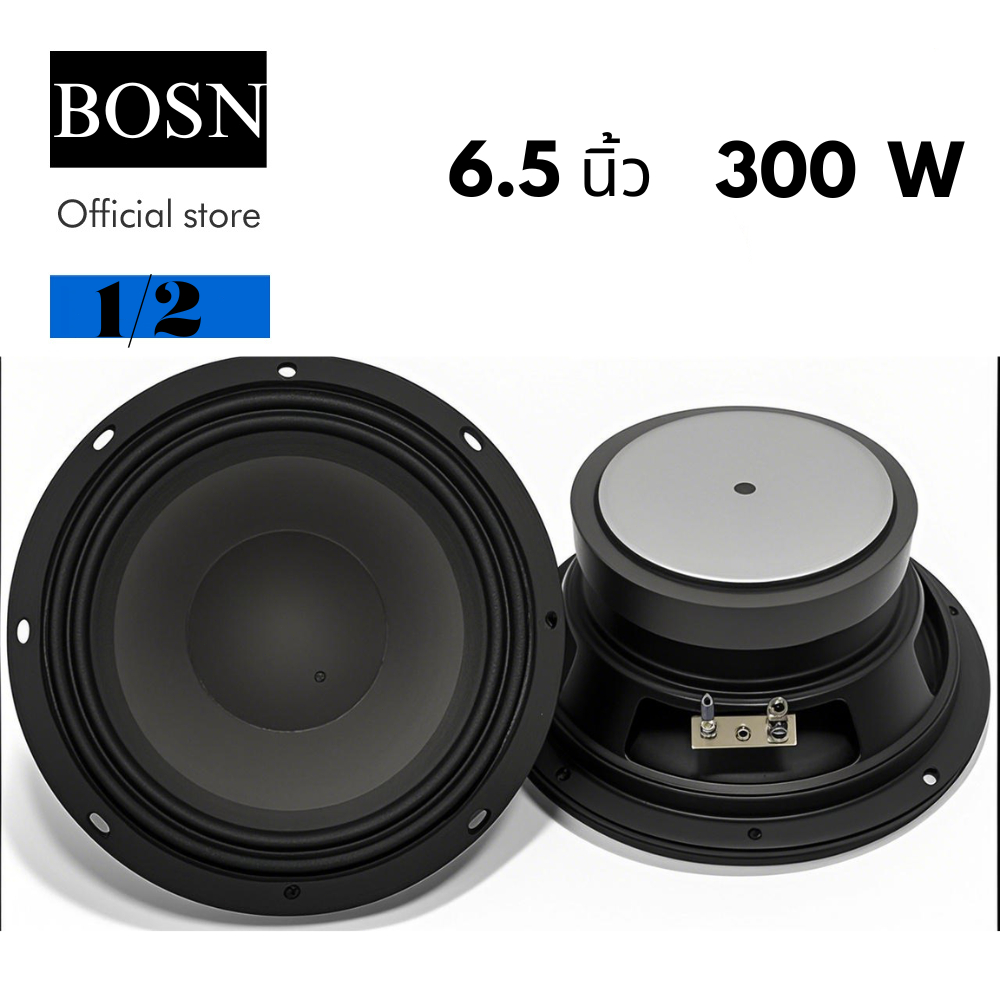 BOSN ลำโพง ลำโพงเสียงกลาง 6.5 นิ้ว NG-666C แม่เหล็ก100x15มม. วอยซ์25.5 ...