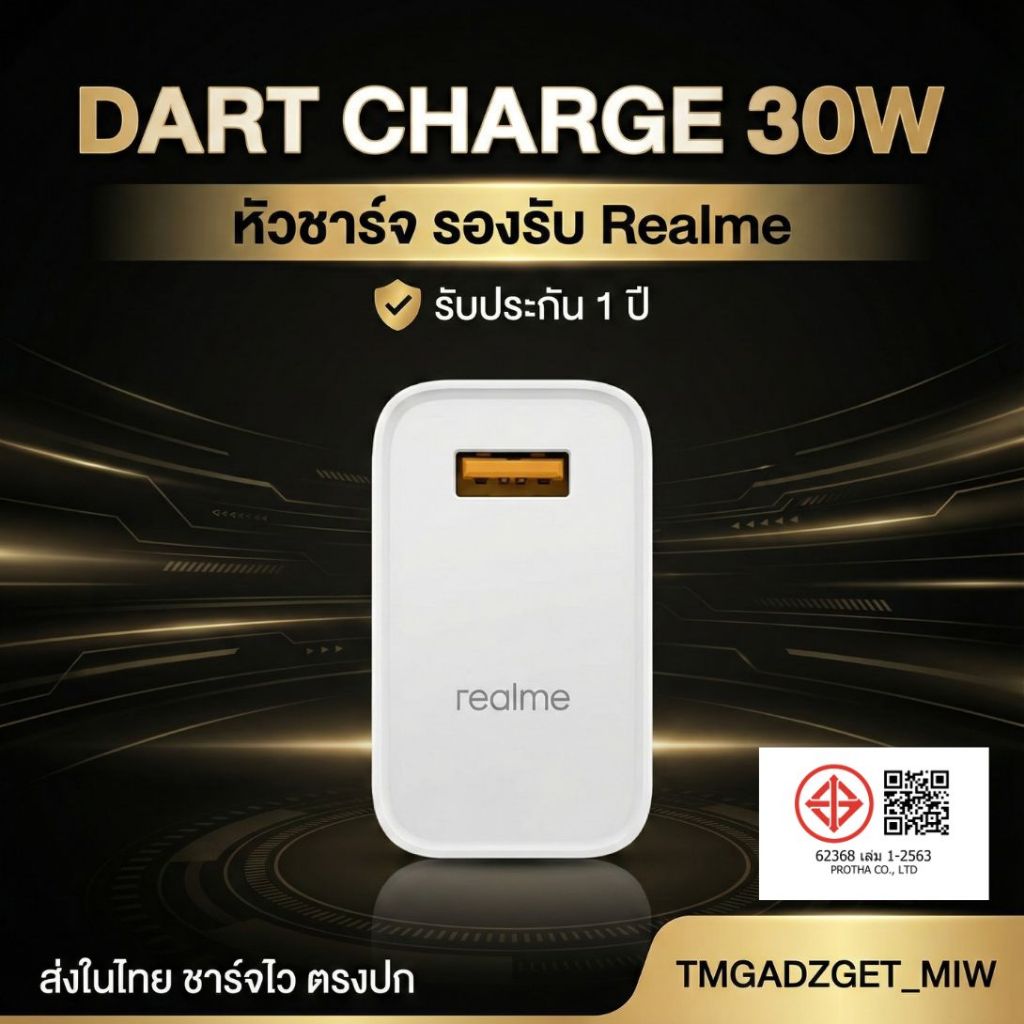 สำหรับใช้กับ Realme 30W Dart Vooc Charge Adapter 5V6A ชุดชาร์จ หัวชาร์จ ...