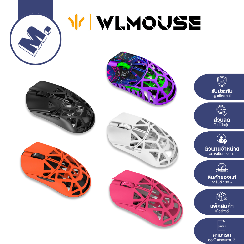 WLMouse Beast X Pro เมาส์ (Solid Sides / Side Slits) รับประกันสินค้า 1 ปี | Shopee Thailand