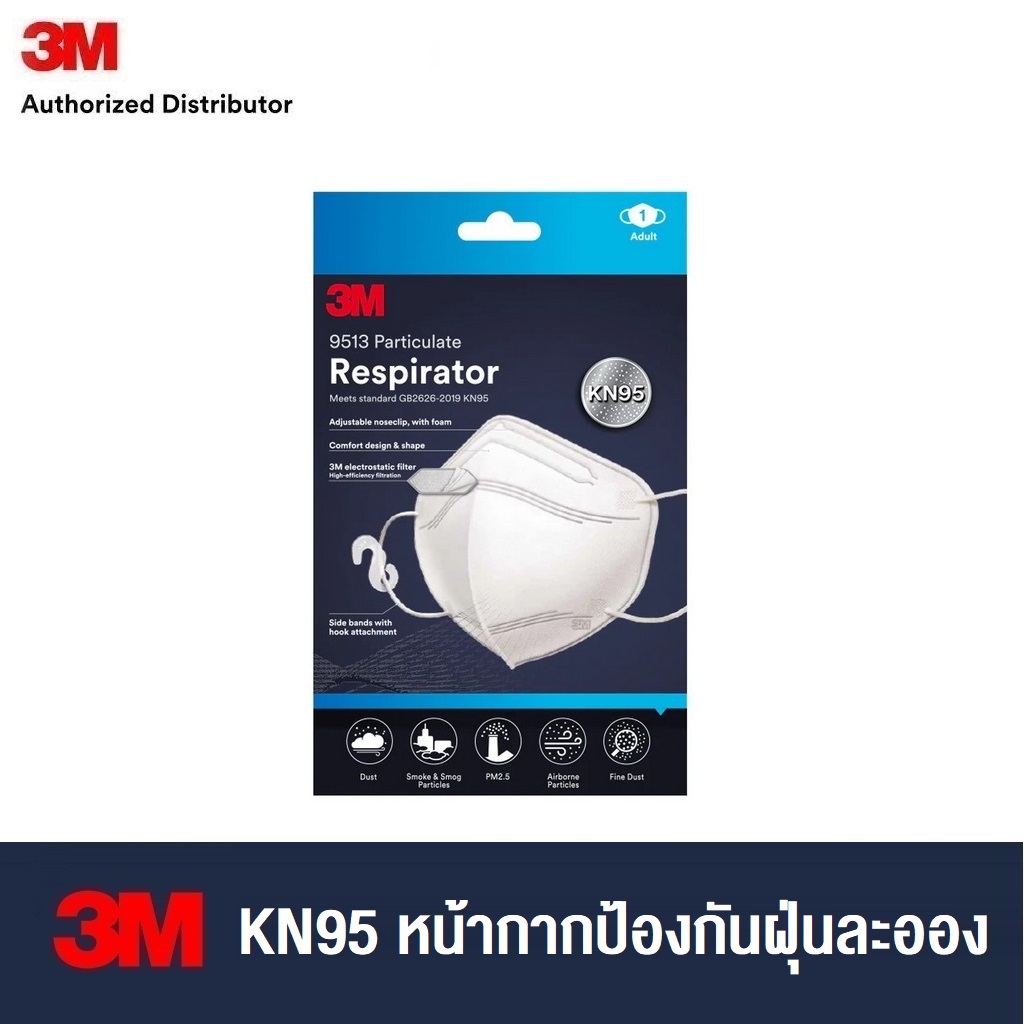 3M 9013 KF94 9513 KN95 สีขาว ดำ หน้ากากป้องกันฝุ่นละอองขนาดเล็ก ...