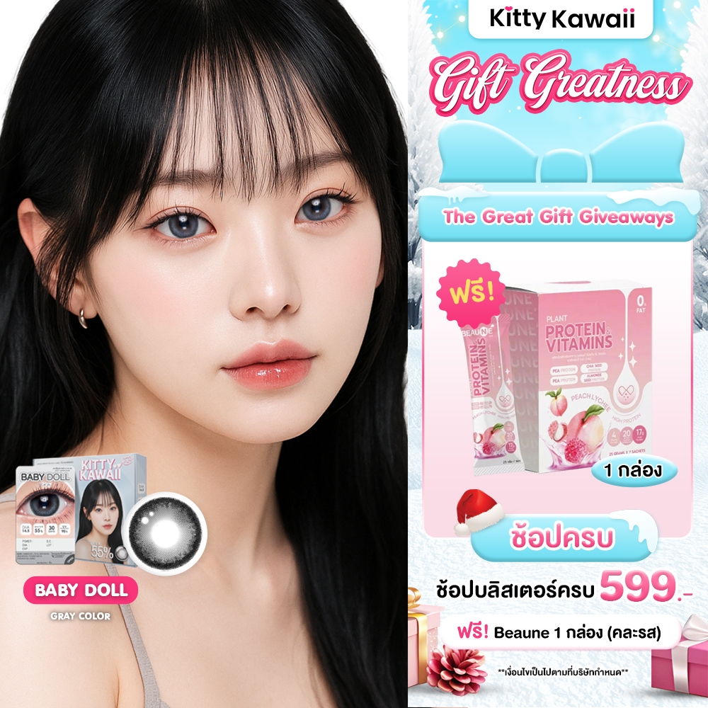 Kitty Kawaii Contact Lens : Baby Doll Gray (Blister pack) - คอนแทคเลนส์ ...