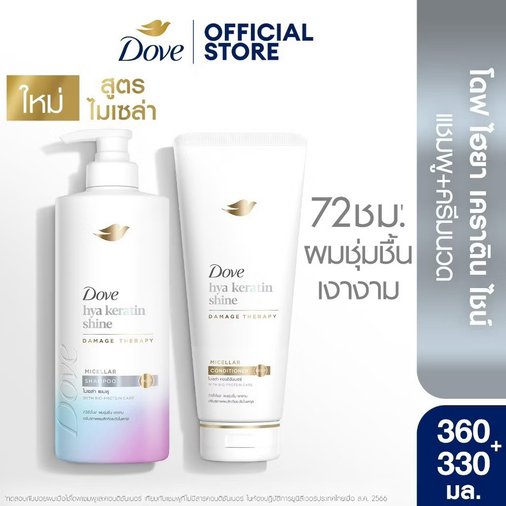 [ใหม่] DOVE HYA-KERATIN SHINE โดฟ ไฮยา-เคราติน | Shopee Thailand