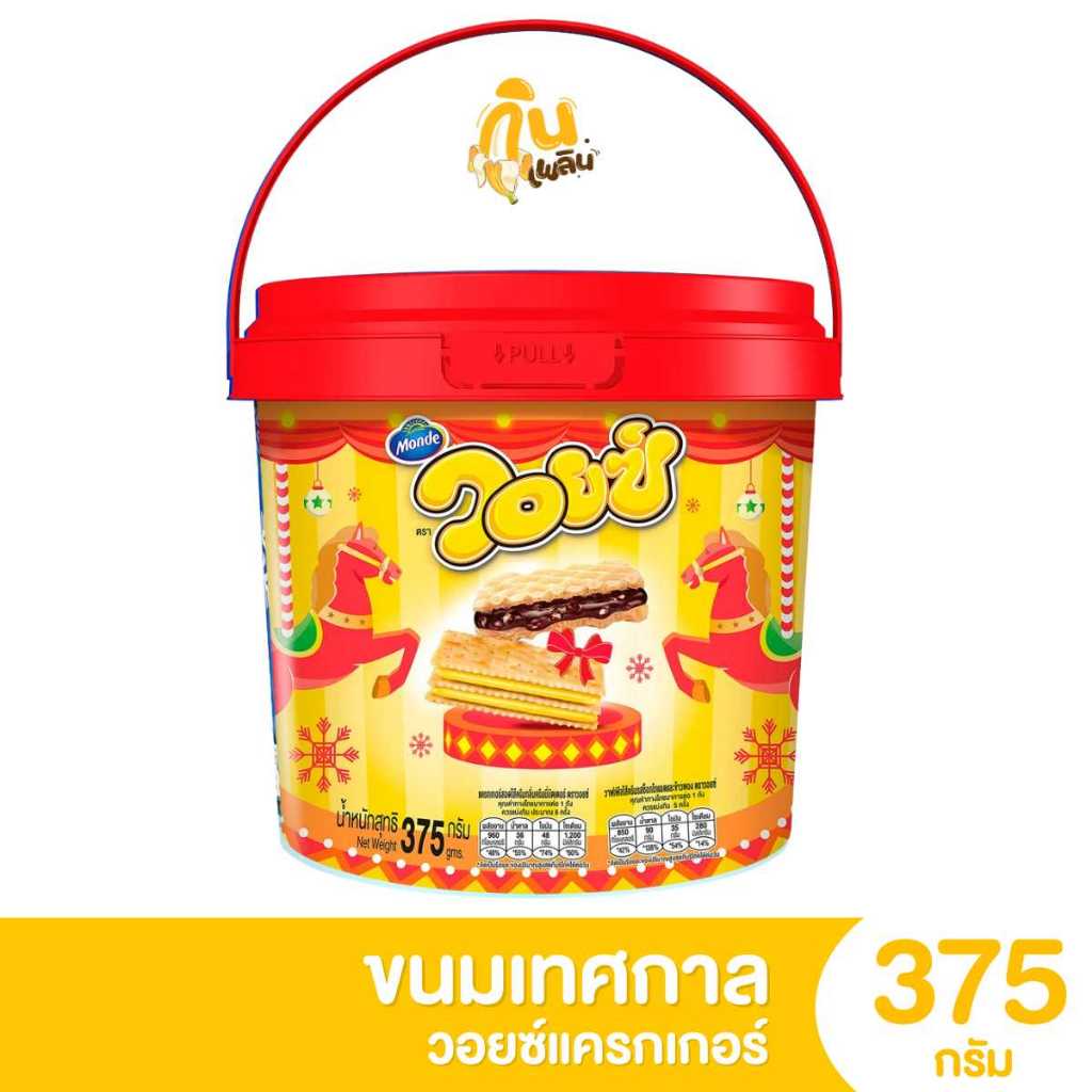 กินเพลิน Voiz Waffle วอยซ์ บัคเก็ต แครกเกอร์สอดไส้ครีม รสครีมมี่บัตเตอร ...