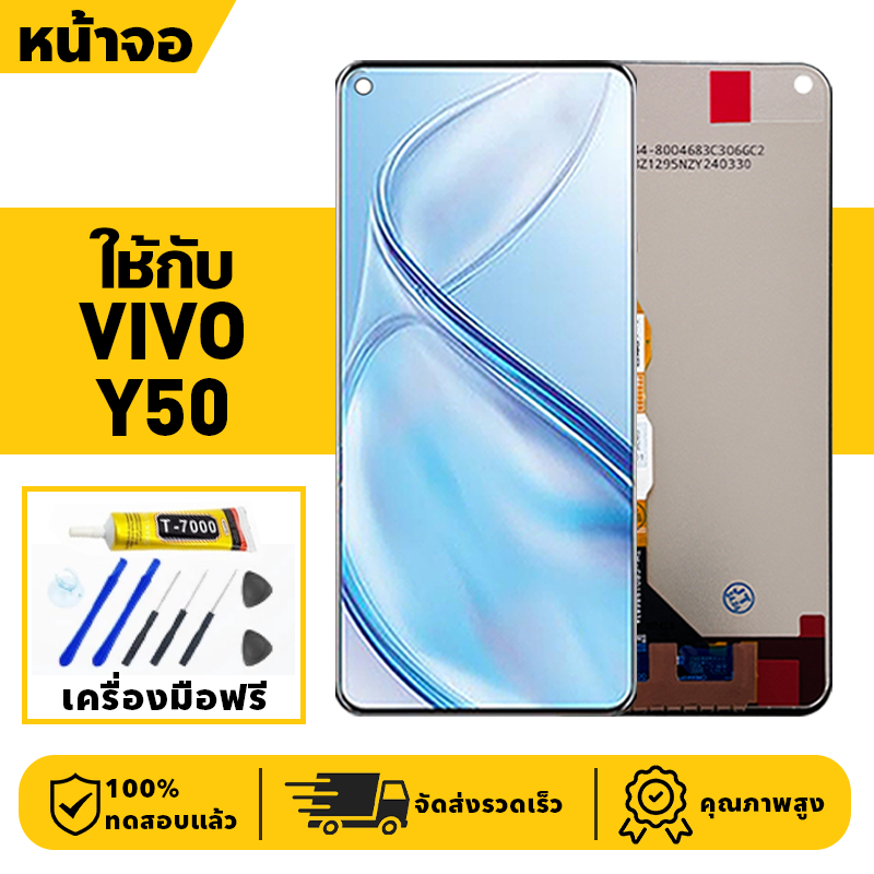 หน้าจอ LCD จอ+ทัช ใช้กับ VIVO Y50 Lcd Display ผ่านการทดสอบ 100% จอ ...