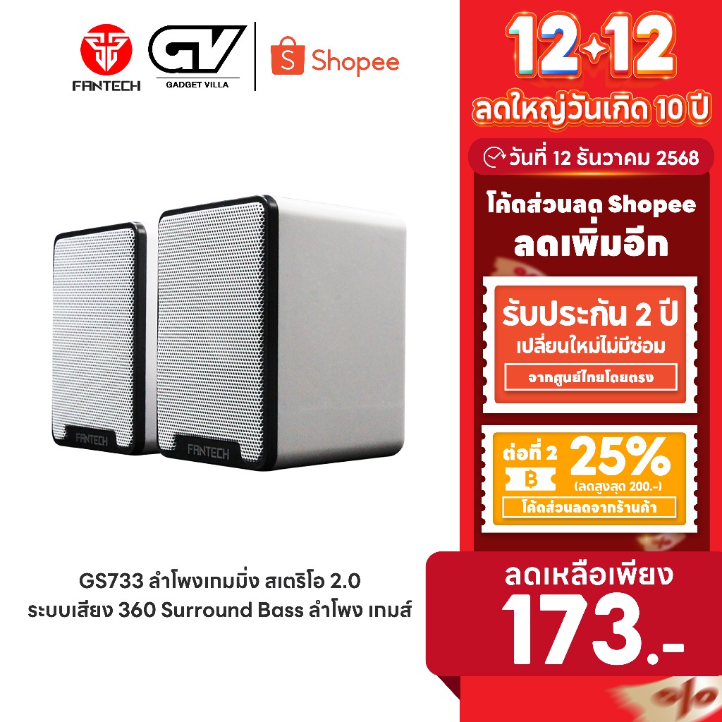 [ลดเหลือ 173] FANTECH GS733 Gaming Speaker Stereo ลำโพงเกมมิ่งสเตริโอ 2 ...
