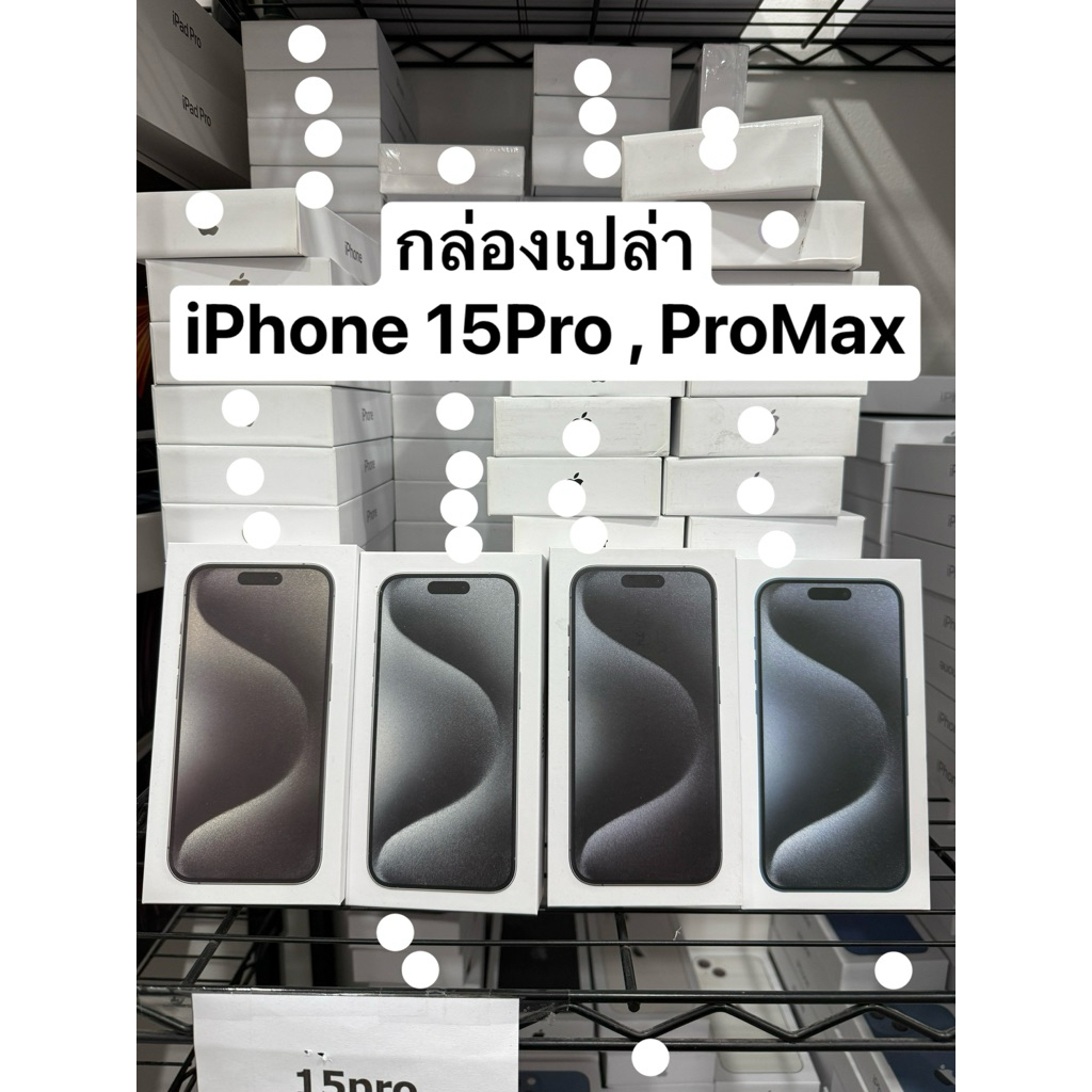 กล่องเปล่า iPhone 15Pro,ProMax | Shopee Thailand