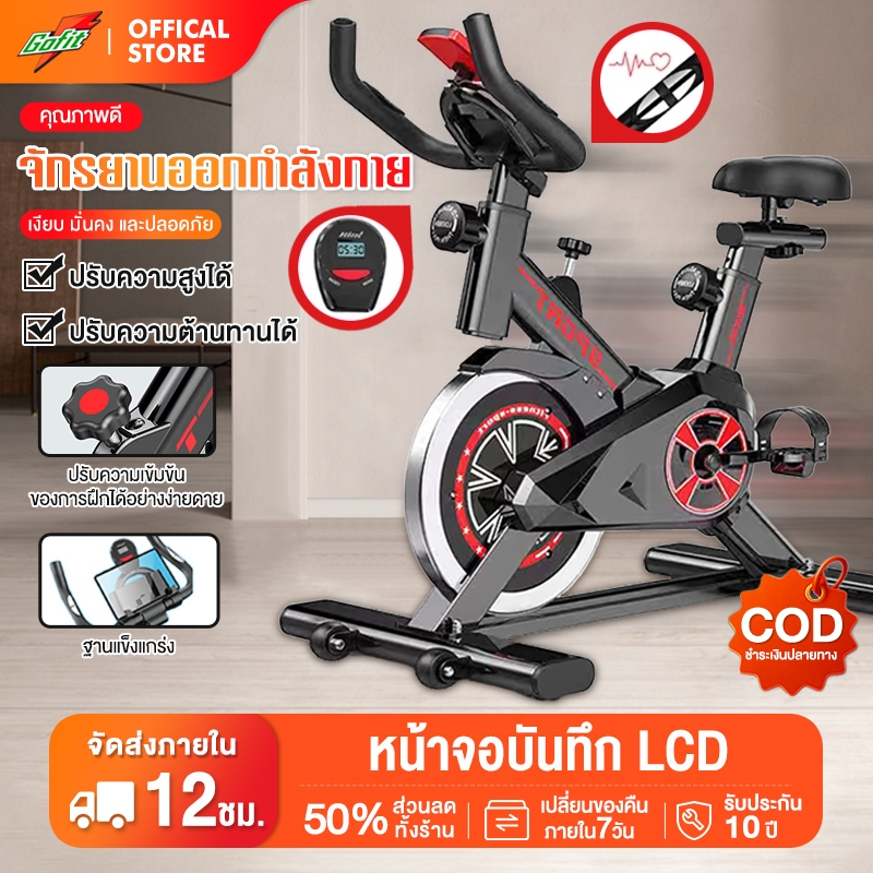 GOFIT จักรยานออกกำลังกาย Spin Bike จักรยานฟิตเนส Spinning Bike SpinBike ...