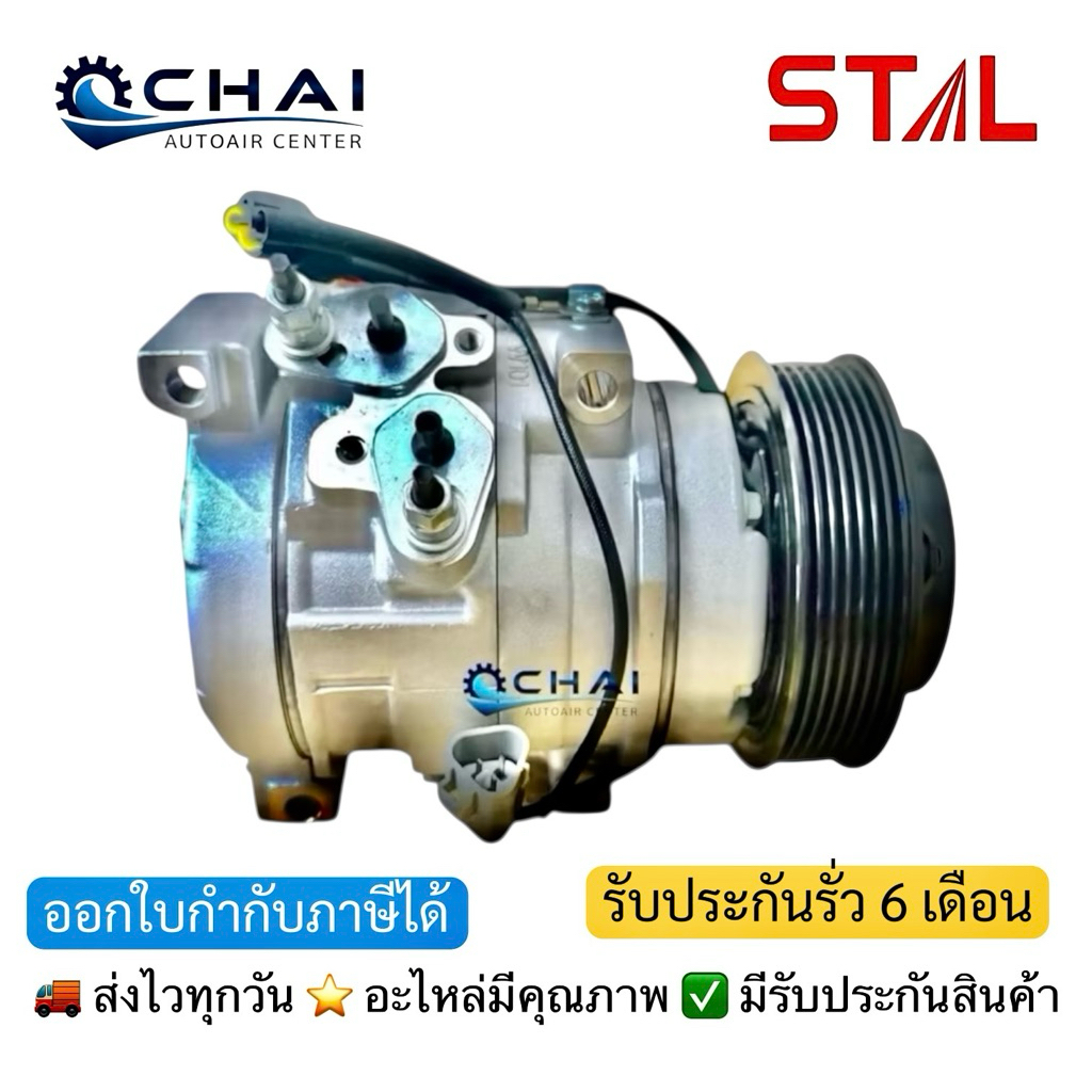คอมใหม่ นำเข้า STAL ไทเกอร์ D4D 10S15C 7PK TIGER D4D FORTUNER DIESEL ...