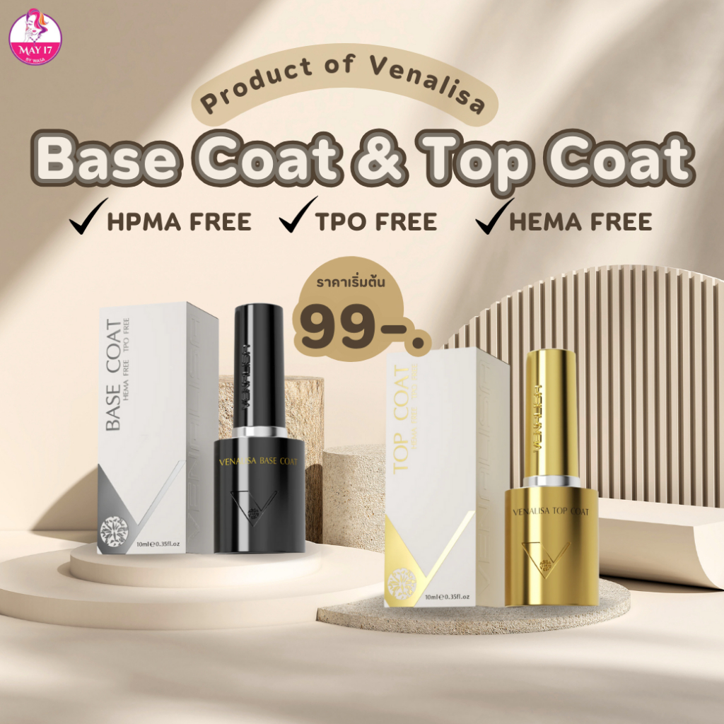 Venalisa TPO Free Top Coat&Base Coat 10ml. รุ่นขวดสีดำและขวดสีทอง ...