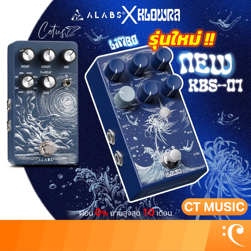Alabs CETUS Reverb Electric Guitar เอฟเฟคกีตาร์ CE TUS Klowra KBS-01 ...