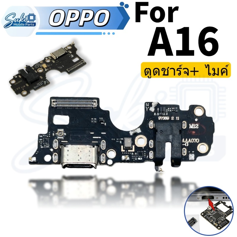 USB แพรตูดชาร์จ OPPO A16 ก้นชาร์จ สำหรับ OPPO A16 แพรตูดชาร์จ + ไมค์ ...