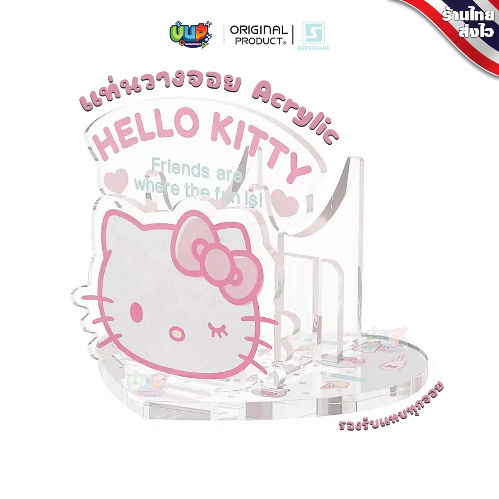 [GeekShare™] Hello Kitty Stand ชั้นวางจอย ฐาน วางจอย ขาตั้ง แท่น อะคล ...