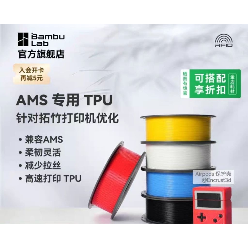 Bambu Lab AMS TPU Filament (RFID)เส้นใย TPU แท้จาก Bambu Lab | Shopee ...