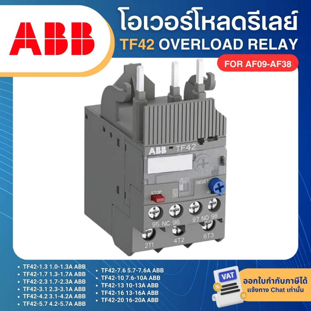 ABB TF42 โอเวอร์โหลด OVERLOAD RELAY (FOR AF09-AF38) | Shopee Thailand