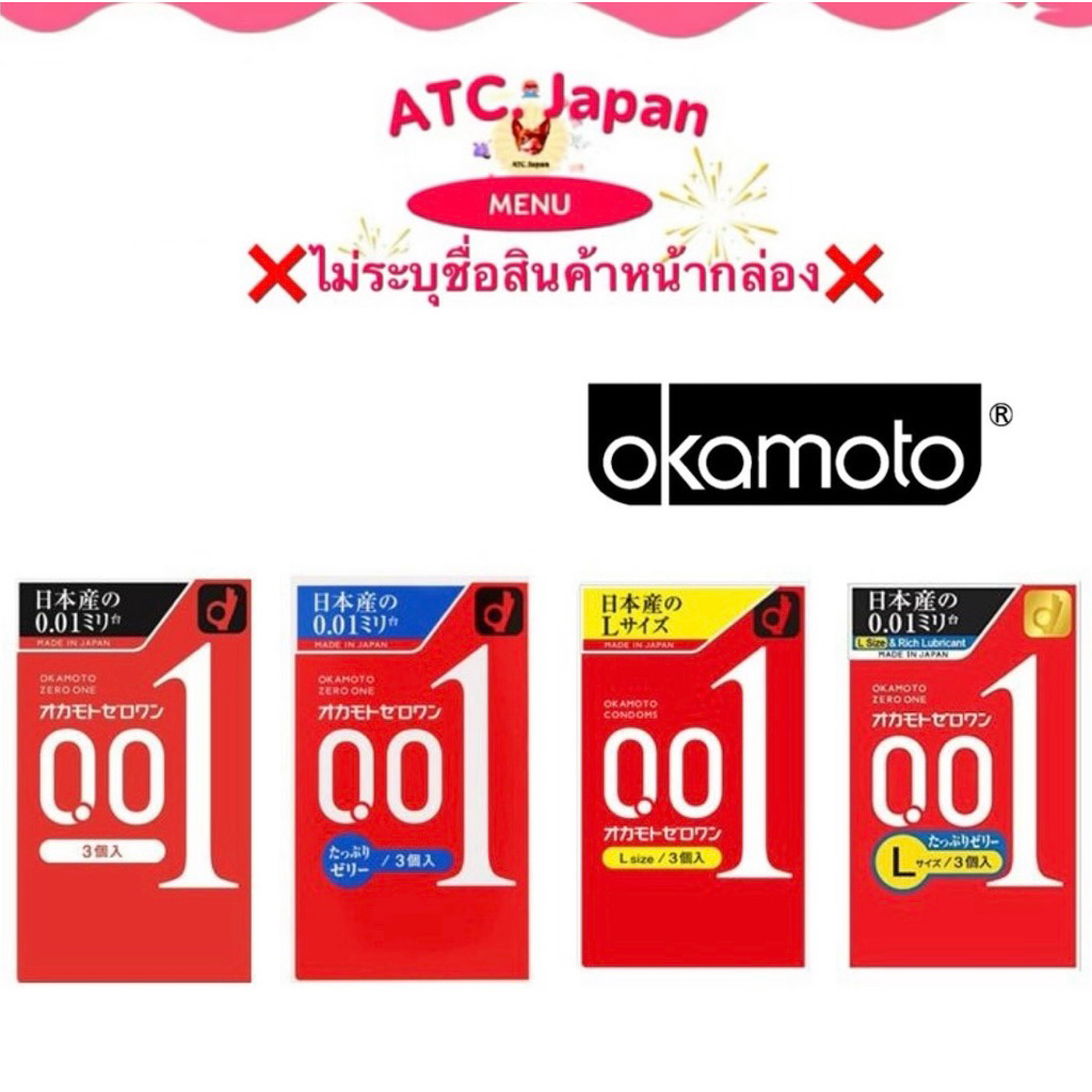 Okamoto Zero One 0.01 mm Condom บางที่สุดในโลก จากญี่ปุ่น | Shopee Thailand