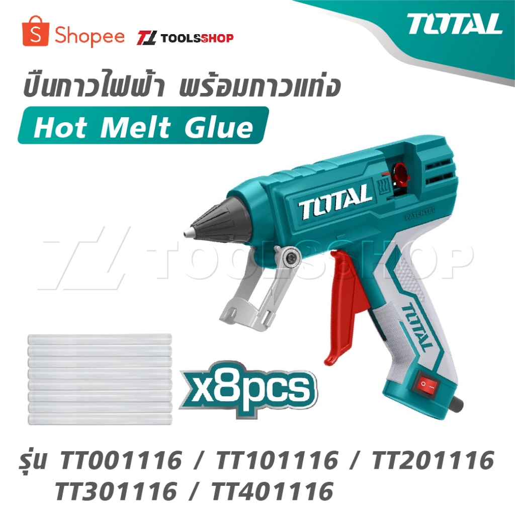 TOTAL ปืนกาวไฟฟ้า พร้อมกาวแท่ง รุ่น TT001116 / TT101116 / TT201116 ...