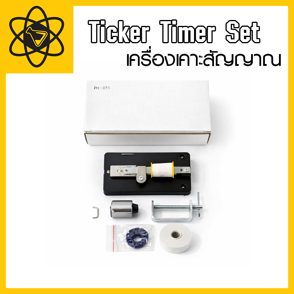 เครื่องเคาะสัญญาณ Ticker Timer Set | Shopee Thailand