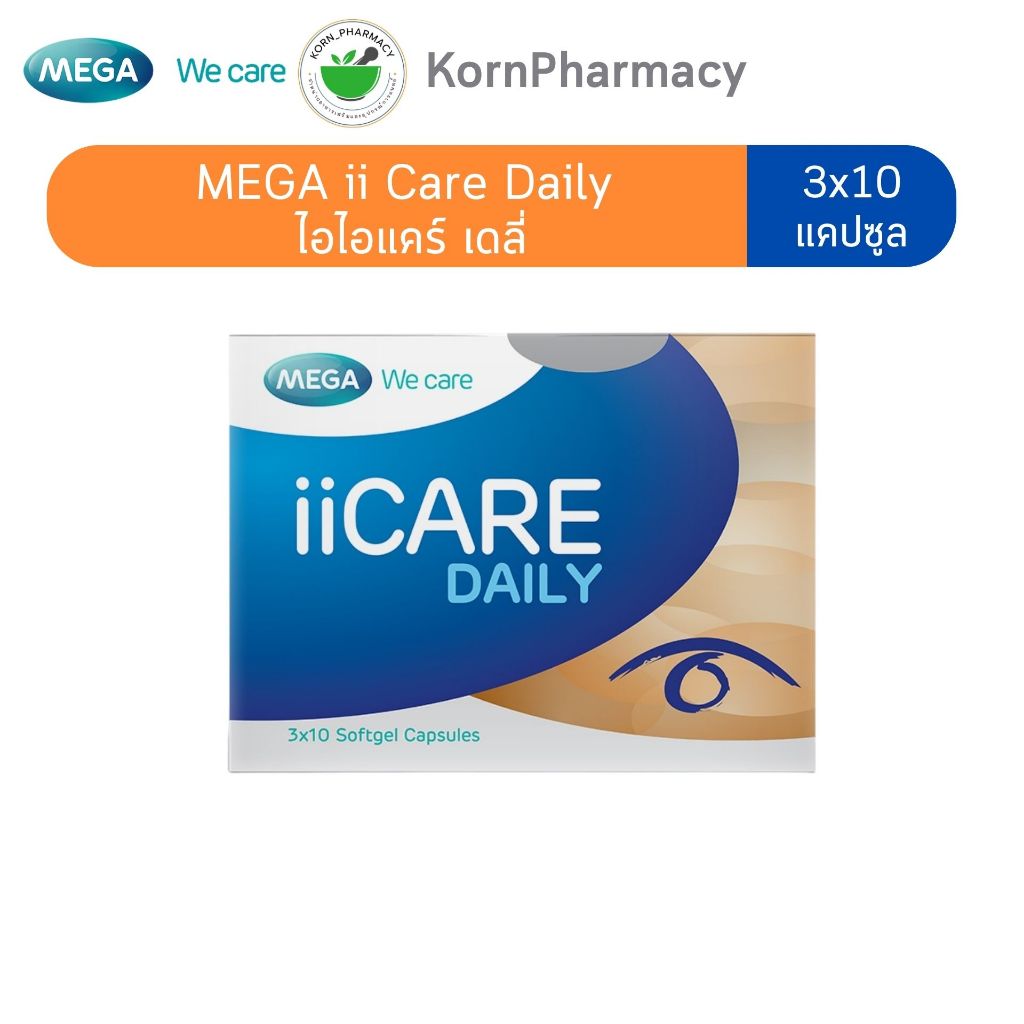 Mega ii Care Daily ไอไอแคร์ เดลี่ ii Care สูตร Daily 30 แคปซูล | Shopee ...