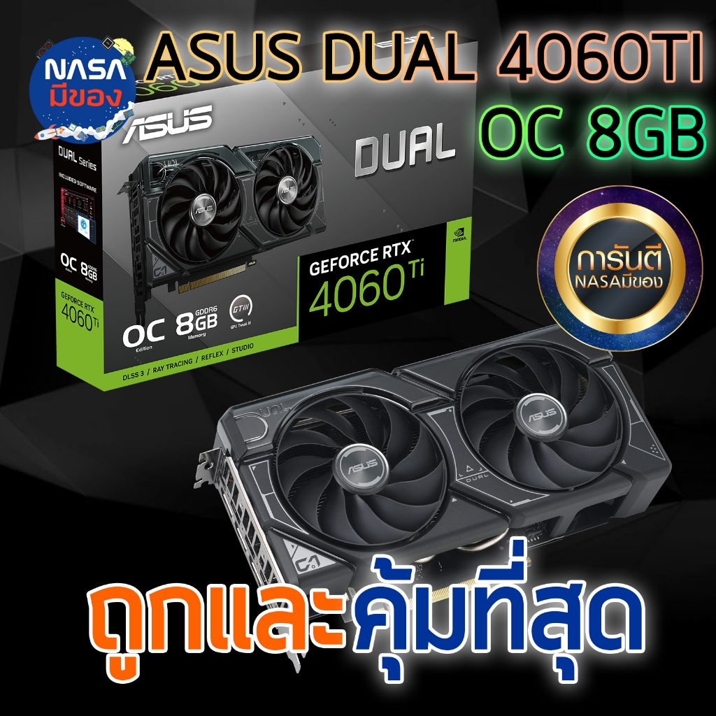 ASUS DUAL GEFORCE RTX 4060TI 8GB OC EDITION ถูกและคุ้มที่สุด | Shopee ...